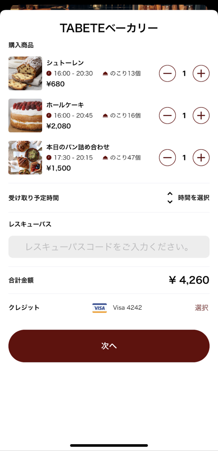 フードシェアリングアプリTABETE｜作り手の「食べて」の想いを、最後の一食まで「食べ手」に繋ぐ食品ロス削減事業 - Spaceship ...