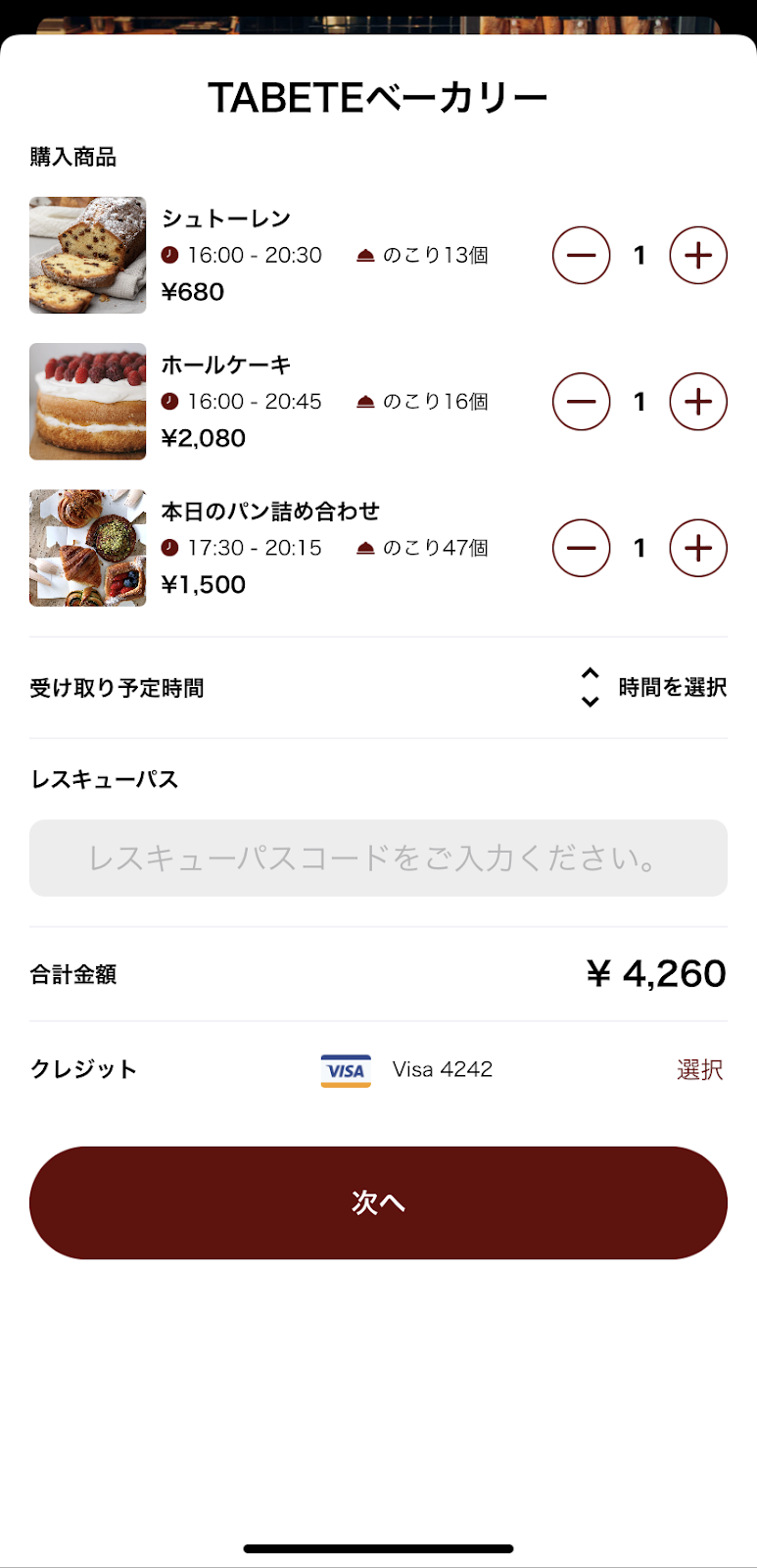 フードシェアリングアプリTABETE｜作り手の「食べて」の想いを、最後の一食まで「食べ手」に繋ぐ食品ロス削減事業 - Spaceship Earth（スペースシップ・アース）｜SDGs・ESG ...