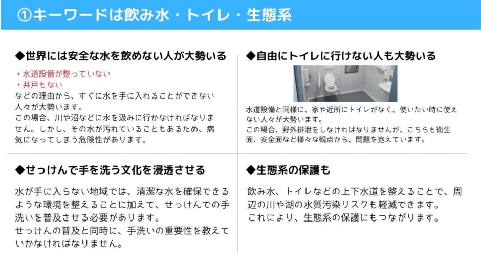 SDGs6「安全な水とトイレを世界中に」の意味は？現状と対策を解説！日本の取り組み事例や原因や問題点を紹介 - Spaceship Earth（スペースシップ・アース）｜SDGs・ESGの ...