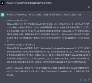 ChatAIとは？仕組みやメリット・デメリット、種類、今後の課題も - Spaceship Earth（スペースシップ・アース）｜SDGs ...