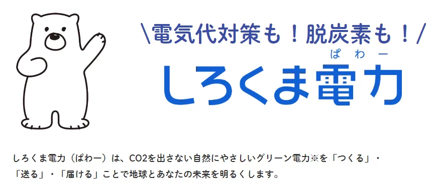 【2026年3月最新】乗り換えにおすすめの電力会社比較！一人暮らし・ファミリー・オール電化みんなお得になる新電力とは？ - Spaceship ...
