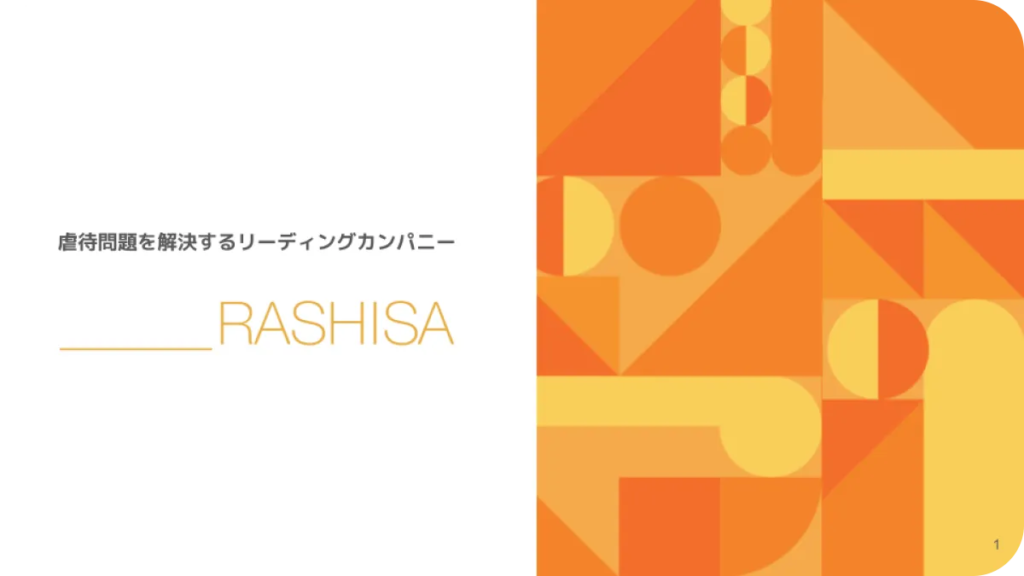株式会社RASHISA｜虐待サバイバーの後遺症に配慮された社会を目指して展開する「被虐待者の雇用創出」と対・企業の「研修事業」 - Spaceship Earth（スペースシップ・アース ...