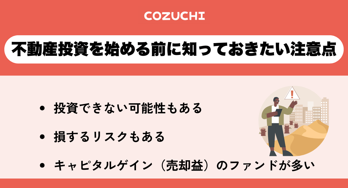 COZUCHI（コヅチ）の怪しい評判は本当？やってみた人の口コミから元本割れのリスクを徹底解説