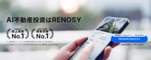 【体験談多数掲載】RENOSY（リノシー）のやばい口コミ・評判は本当？騙された・儲からないという噂の真相